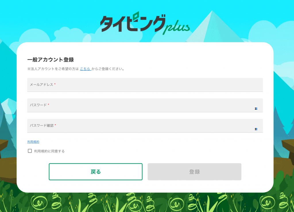 全国小学生タイピングコンテスト 2025 | デジタル ノヴァ アワード 2025